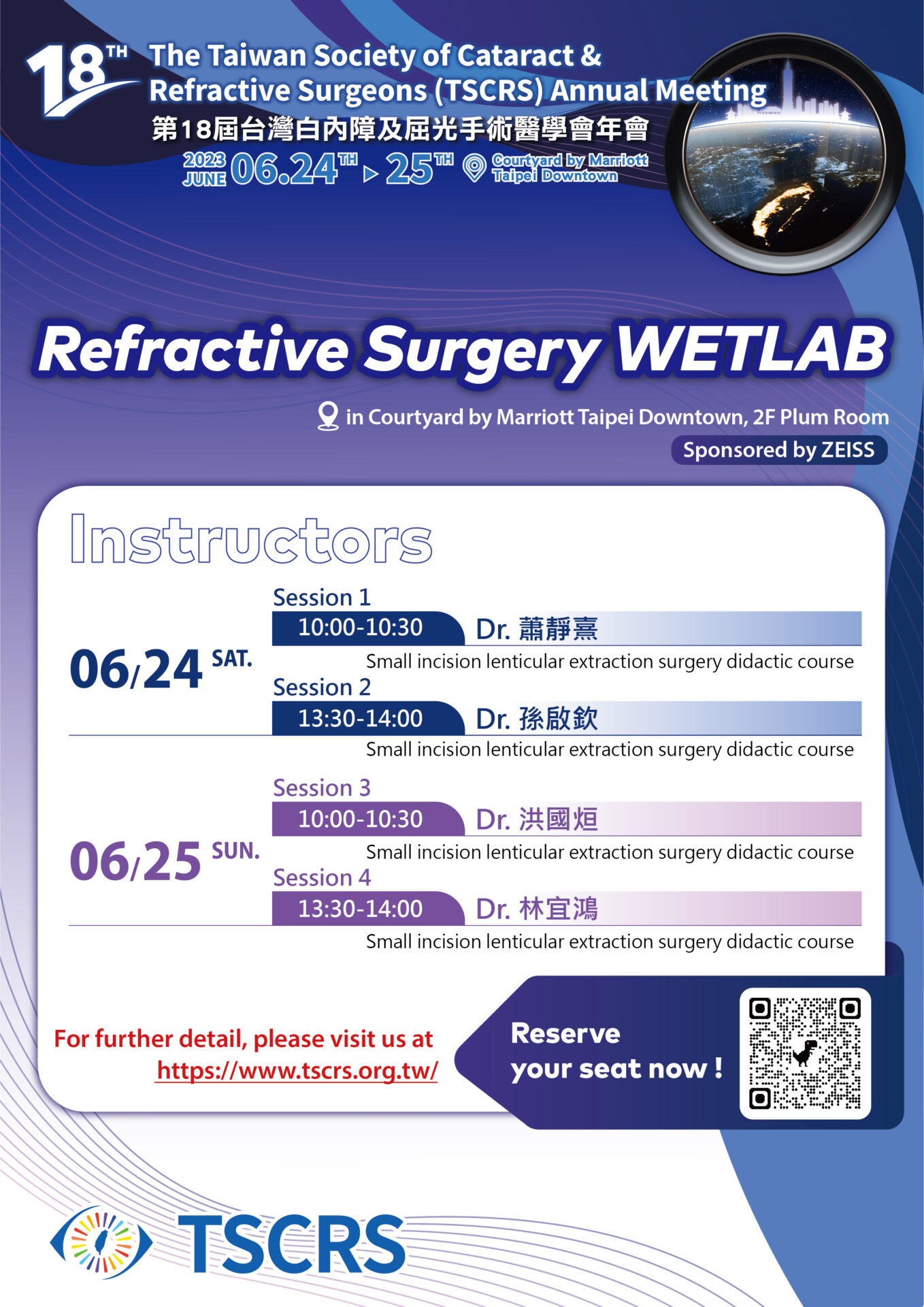 Refractive Surgery WET LAB on 24.25/JUN/2023 - 台灣白內障及屈光手術醫學會