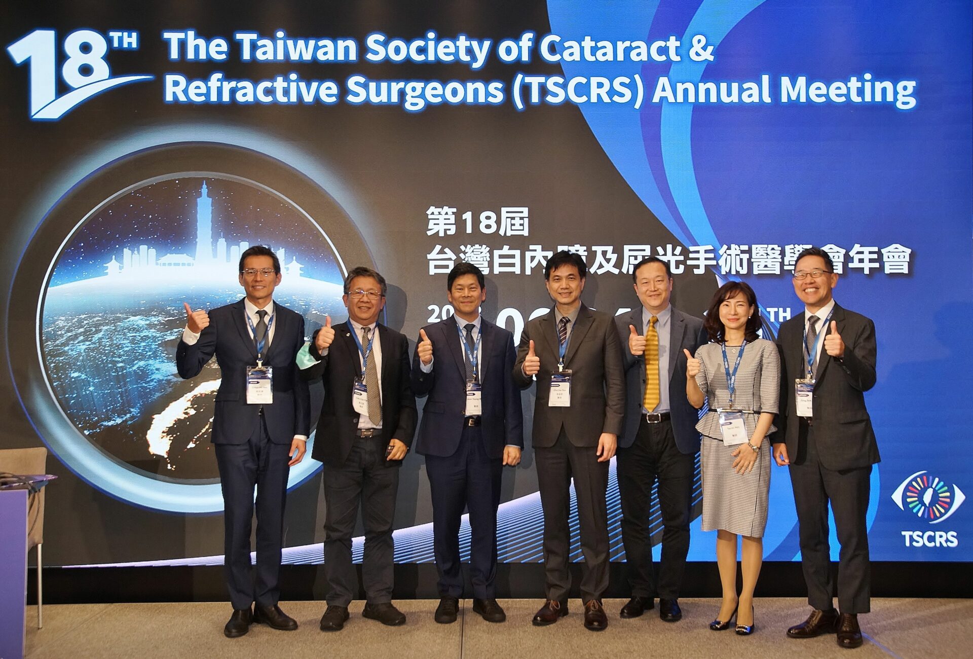 第十八屆台灣白內障及屈光手術醫學會(TSCRS)年會花絮 - 台灣白內障及屈光手術醫學會